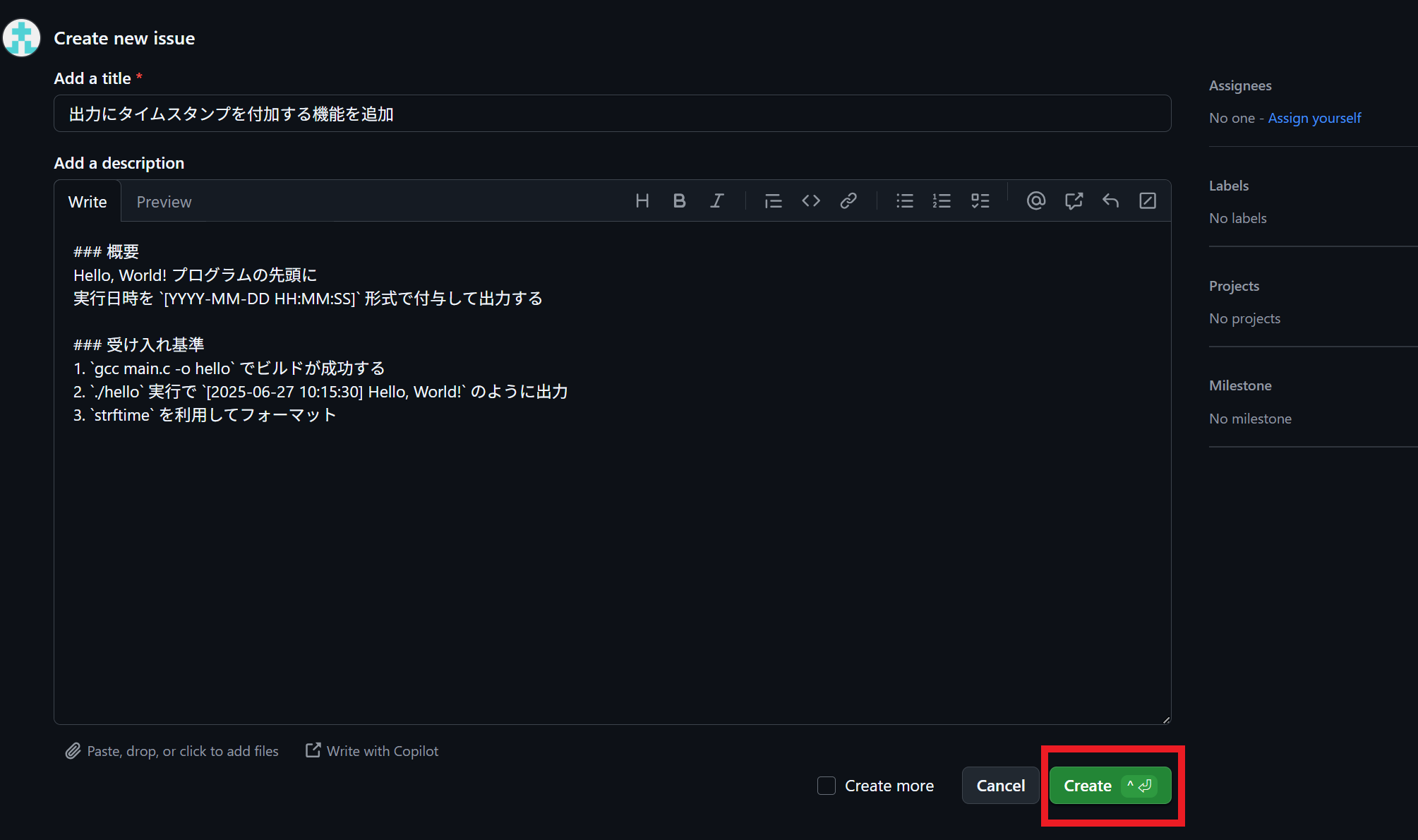 【GitHub】issueを使ってみる