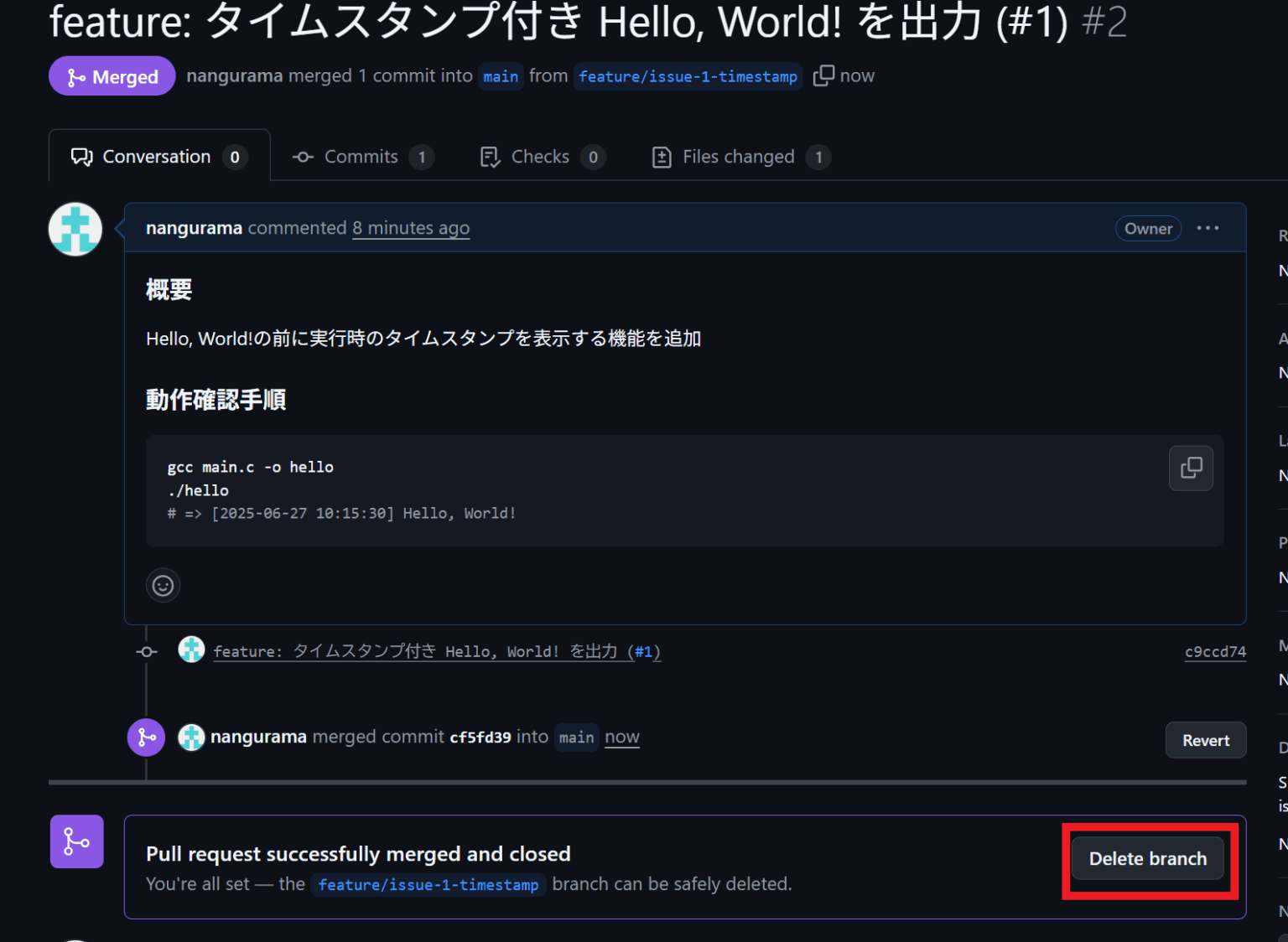 【GitHub】issueを使ってみる