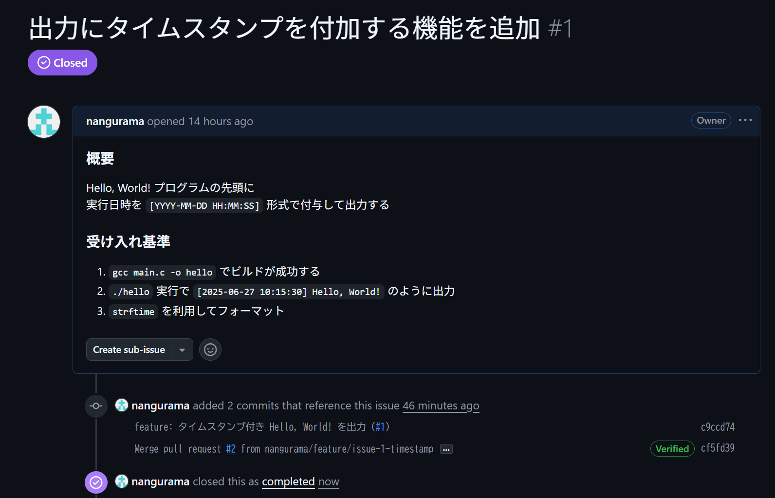 【GitHub】issueを使ってみる